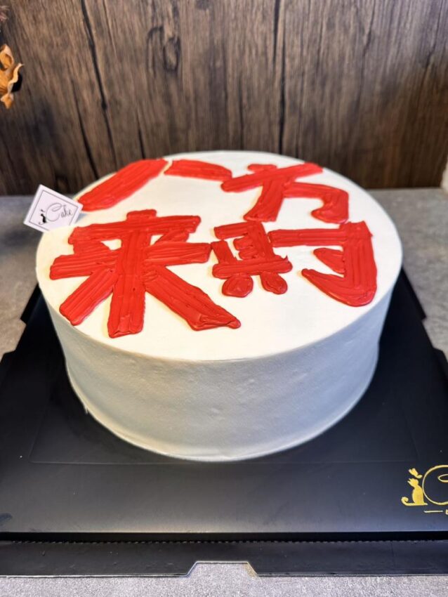 Indulge in Opulence with Our Get Rich Cake | iCake Melbourne - iCake ...