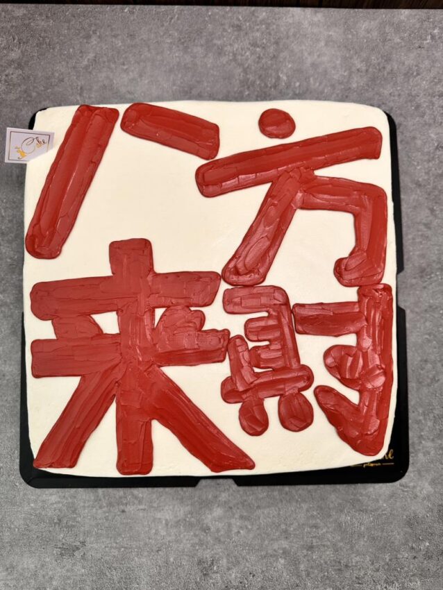 Indulge in Opulence with Our Get Rich Cake | iCake Melbourne - iCake ...