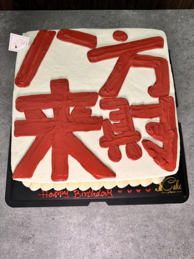 Indulge in Opulence with Our Get Rich Cake | iCake Melbourne - iCake ...